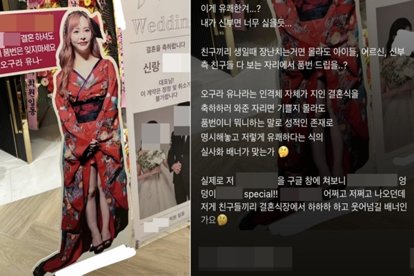 오빠 결혼해도 품번 잊지마요 결혼식에 Av배우 등신대가 왜 나와